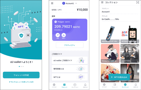 KDDI、メタバースやNFTを身近にする新サービス「αU（アルファユー）」始動 - INTERNET Watch