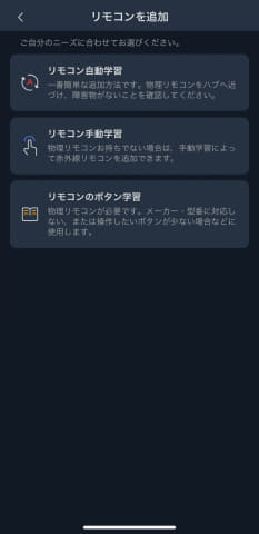 アレクサ、ちゃんと使えてる？ 天井につけるスマートリモコンで仕事部屋の電源管理がメチャ楽に!!【テレワークグッズレビュー 第71回 ...
