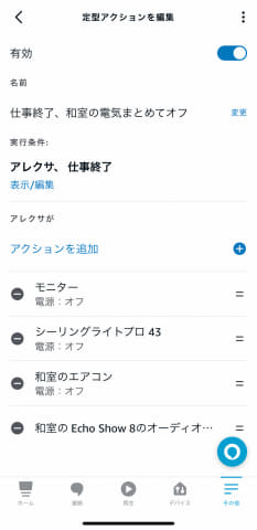 アレクサ、ちゃんと使えてる？ 天井につけるスマートリモコンで仕事部屋の電源管理がメチャ楽に!!【テレワークグッズレビュー 第71回 ...