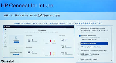 Win11とvProの最強セキュリティから、生成AIのオンプレ化まで、分科会の見どころをピックアップ【Intel Connection ...