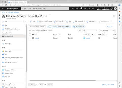 ChatGPTをMicrosoft Teamsのチャットで使う―Azure Open AIを使った設定の手順【イニシャルB】 - INTERNET Watch