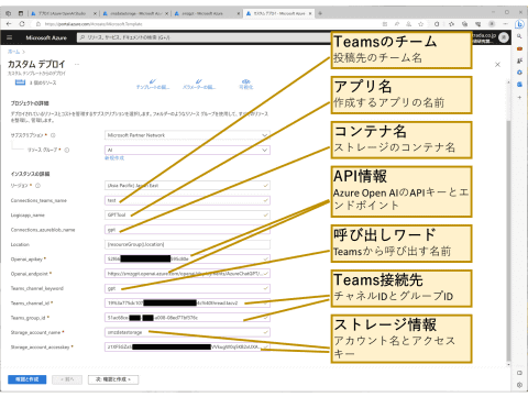 ChatGPTをMicrosoft Teamsのチャットで使う―Azure Open AIを使った設定の手順【イニシャルB】 - INTERNET Watch