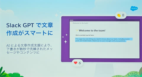 「Slack GPT」で何ができる？ 同社CEO/CTOが詳細を語る――新Slackは会話の要約や文書の自動作成をしてくれる ...