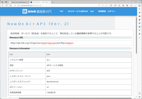AIが「理解」するから、API仕様書のコピペでアプリができあがるローコード開発環境「Flowise」を試す【イニシャルB ...