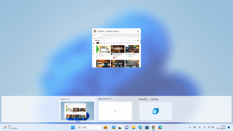 Windows 11上でクラウドPCへの切り替えが一瞬！ 「Windows 365 Switch」プレビューを体験する【イニシャルB】 - INTERNET Watch