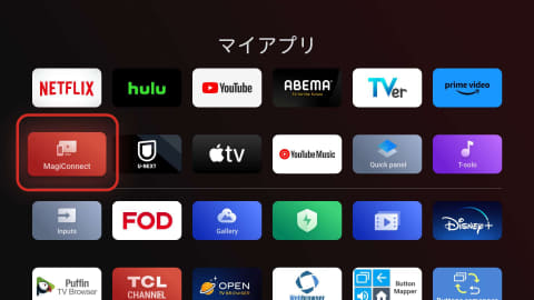 スマホのリモコンアプリ「MagiConnect」で、チューナーレステレビ「50P63J」を操作する【自宅Wi-Fiの“わからない”をスッキリ ...