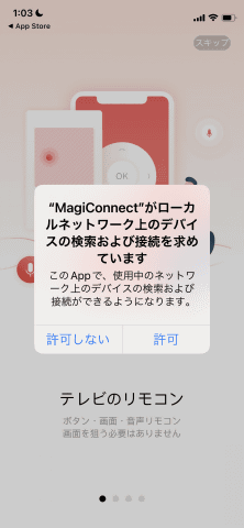 スマホのリモコンアプリ「MagiConnect」で、チューナーレステレビ「50P63J」を操作する【自宅Wi-Fiの“わからない”をスッキリ ...