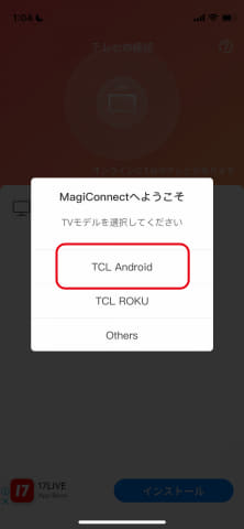 スマホのリモコンアプリ「MagiConnect」で、チューナーレステレビ「50P63J」を操作する【自宅Wi-Fiの“わからない”をスッキリ ...