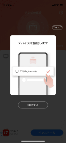 スマホのリモコンアプリ「MagiConnect」で、チューナーレステレビ「50P63J」を操作する【自宅Wi-Fiの“わからない”をスッキリ ...