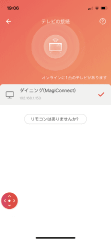 スマホのリモコンアプリ「MagiConnect」で、チューナーレステレビ「50P63J」を操作する【自宅Wi-Fiの“わからない”をスッキリ ...