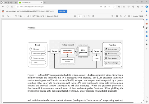 AIが「長期記憶」を手に入れて進化、相手の名前や予定を覚え、文脈を共有して話せる「MemGPT」【イニシャルB】 - INTERNET Watch