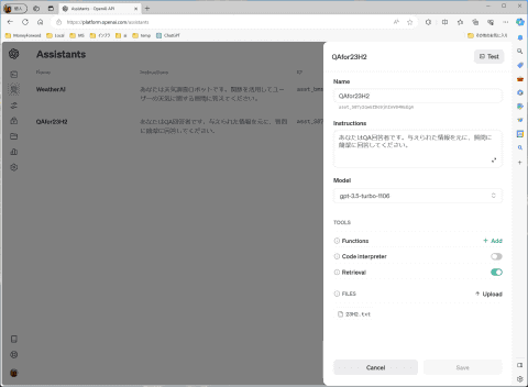 ChatGPTの新機能「GPTs」「Assistants」を試す。特別なツール不要でカスタムChatGPTを開発可能に！【イニシャルB】 - INTERNET Watch