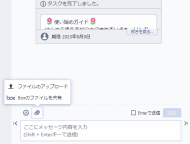 「Chatworkと他のサービスを連携させて、通知の確認場所を1つにまとめてみた」――急遽テレワークを導入した中小企業の顛末記（169）【テレワーク顛末記】 - INTERNET Watch
