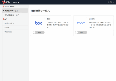 「Chatworkと他のサービスを連携させて、通知の確認場所を1つにまとめてみた」――急遽テレワークを導入した中小企業の顛末記（169）【テレワーク顛末記】 - INTERNET Watch