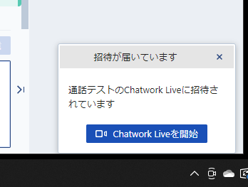 「Chatworkと他のサービスを連携させて、通知の確認場所を1つにまとめてみた」――急遽テレワークを導入した中小企業の顛末記（169）【テレワーク顛末記】 - INTERNET Watch