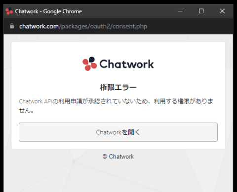 「Chatworkと他のサービスを連携させて、通知の確認場所を1つにまとめてみた」――急遽テレワークを導入した中小企業の顛末記（169）【テレワーク顛末記】 - INTERNET Watch