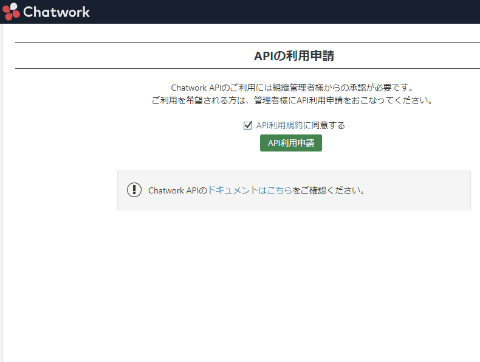 「Chatworkと他のサービスを連携させて、通知の確認場所を1つにまとめてみた」――急遽テレワークを導入した中小企業の顛末記（169）【テレワーク顛末記】 - INTERNET Watch