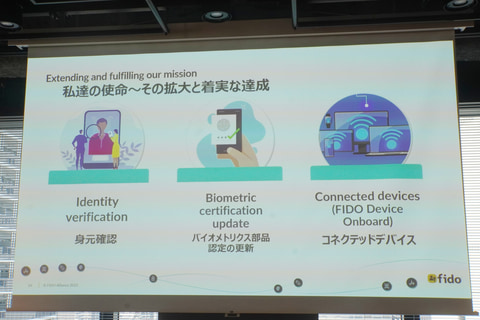 パスワードレス認証「パスキー」対応のアカウント総数は70億以上に、FIDOアライアンスが発表 - INTERNET Watch