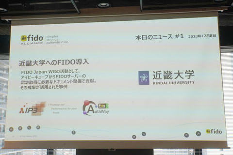 パスワードレス認証「パスキー」対応のアカウント総数は70億以上に、FIDOアライアンスが発表 - INTERNET Watch