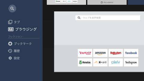 チューナーレステレビで無料のウェブブラウザー「Sleipnir TV」を使ってみる【自宅Wi-Fiの“わからない”をスッキリ！】 - INTERNET Watch