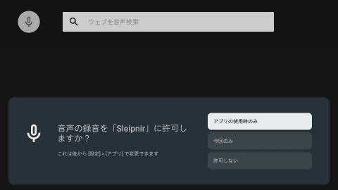 チューナーレステレビで無料のウェブブラウザー「Sleipnir TV」を使ってみる【自宅Wi-Fiの“わからない”をスッキリ！】 - INTERNET Watch
