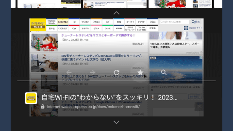 チューナーレステレビで無料のウェブブラウザー「Sleipnir TV」を使ってみる【自宅Wi-Fiの“わからない”をスッキリ！】 - INTERNET Watch