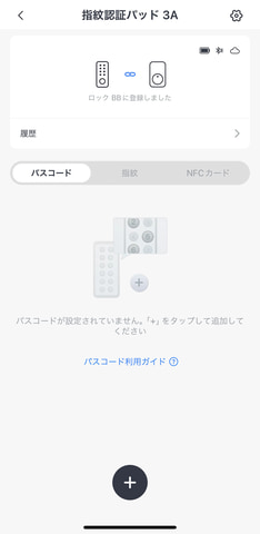 指紋認証が快適すぎ!! SwitchBot「ロックPro」導入でWeb会議中のインターホン問題が解消【テレワークグッズレビュー 第90回】 - INTERNET Watch