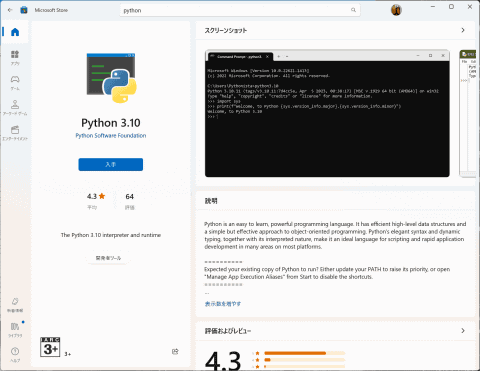 エクセル＋パワポでネットワーク構成情報を管理するCisco「Network Sketcher」を試してみた【イニシャルB】 - INTERNET Watch