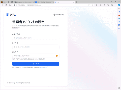 ローコードLLMアプリ開発環境「Dify」を使って、SynologyのNAS上で動くAIチャットを作る【イニシャルB】 - INTERNET Watch