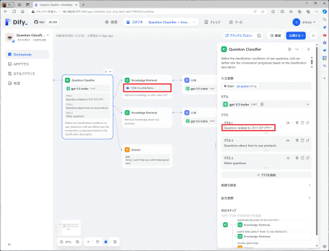 ローコードLLMアプリ開発環境「Dify」を使って、SynologyのNAS上で動くAIチャットを作る【イニシャルB】 - INTERNET Watch