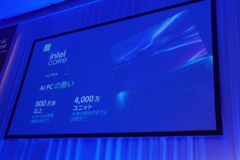 「あらゆる場所にAIを」と掲げるインテル、日本のAI状況は？ ～インテル AI Summit Japanレポート - INTERNET Watch