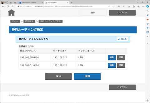 デュアルNATもこれで回避！ Ubiqiti製品の最新ファーム「UniFi Network Application 8.3」を試す【イニシャル ...