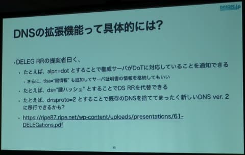 「ChromeはHTTPS RRをまともに実装できているとは言い難い」各ブラウザーの対応状況を調べた結果が報告される【DNS Summer Day 2024】 - INTERNET Watch