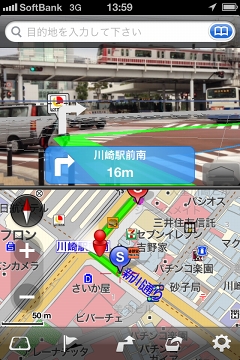 地図の苦手な人にARで道案内、無料のiPhone向け徒歩ナビアプリ「MapFan eye」 -INTERNET Watch Watch