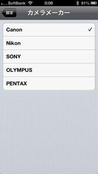 スマホでデジタル一眼を操作できる「SmartTrigger」、Cerevoが一般販売 -INTERNET Watch Watch