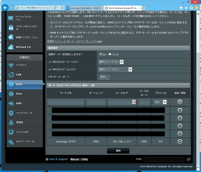 【清水理史の「イニシャルB」】 HTTPSでデータを納品したい！ StartComの無料SSLサーバー証明書をNASで使う - INTERNET Watch Watch