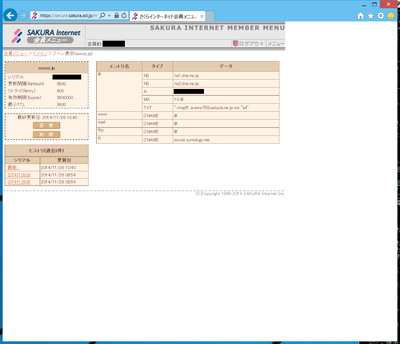 【清水理史の「イニシャルB」】 HTTPSでデータを納品したい！ StartComの無料SSLサーバー証明書をNASで使う - INTERNET Watch Watch