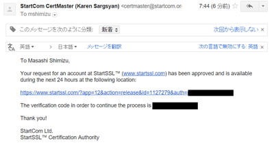 【清水理史の「イニシャルB」】 HTTPSでデータを納品したい！ StartComの無料SSLサーバー証明書をNASで使う - INTERNET Watch Watch
