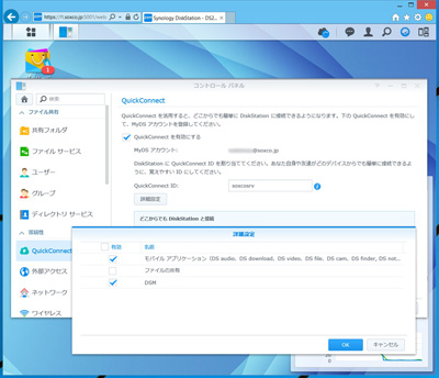 【清水理史の「イニシャルB」】 HTTPSでデータを納品したい！ StartComの無料SSLサーバー証明書をNASで使う - INTERNET Watch Watch