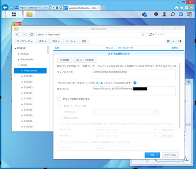 【清水理史の「イニシャルB」】 HTTPSでデータを納品したい！ StartComの無料SSLサーバー証明書をNASで使う - INTERNET Watch Watch