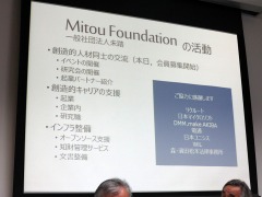 IPAと社団法人未踏が相互協力協定を締結、未踏人材が活躍できるプラットフォーム構築へ -INTERNET Watch Watch