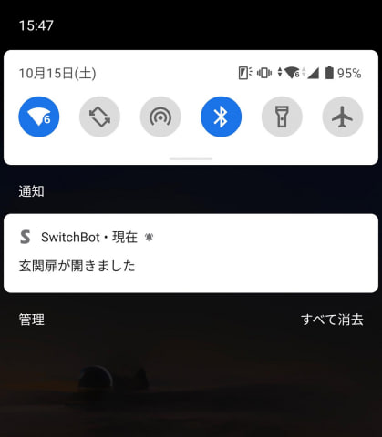 家のカギが指タッチで開く、SwitchBotの後付けスマートロックがめちゃイイ! - 家電 Watch[Sponsored]