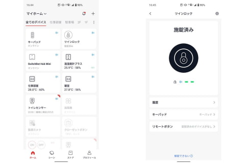 家のカギが指タッチで開く、SwitchBotの後付けスマートロックがめちゃイイ! - 家電 Watch[Sponsored]