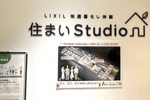 いま補助金でお得?「窓リフォーム」で電気代は変わるのか、LIXILで体験 - 家電 Watch[Sponsored]