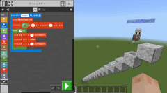 無償でマイクラできる学校が増えている! 教育版マインクラフト徹底解説（後編） - こどもとIT[Sponsored]