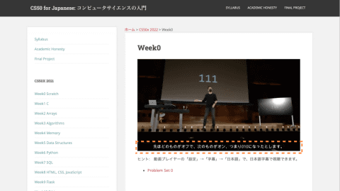 ハーバード大の「CS50」日本語版を試してみた！わかりやすく魅せるコンピュータサイエンス講座に脱帽【どれ使う？プログラミング教育ツール】 - こどもとIT