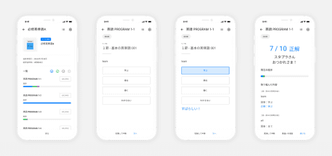 スタディプラス、「Studyplus for School」上で教材配信を2023年4月開始 先駆けて漢検の公式教材4種を無料配信 - こどもとIT