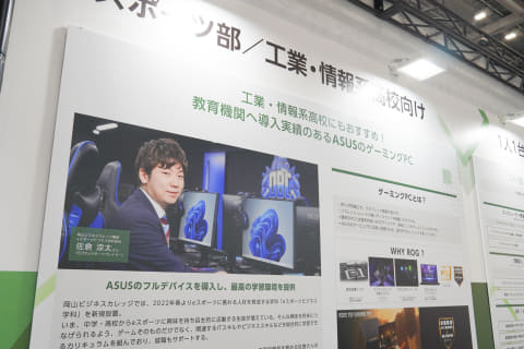 GIGA端末から高性能PCまで、EDIX東京で展示された教育用PCを一挙紹介！ - こどもとIT