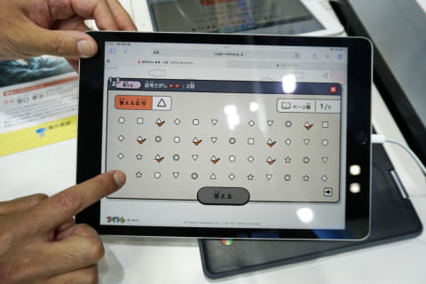 特別支援教育の課題解決につながるICTソリューション、EDIX東京の展示を紹介 教育支援計画の補助と教材提供、多言語の児童生徒・保護者に向けたサポートも - こどもとIT