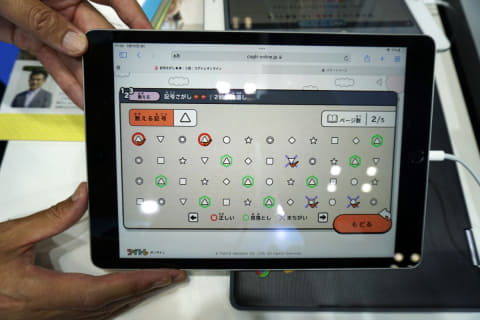 特別支援教育の課題解決につながるICTソリューション、EDIX東京の展示を紹介 教育支援計画の補助と教材提供、多言語の児童生徒・保護者に向けたサポートも - こどもとIT